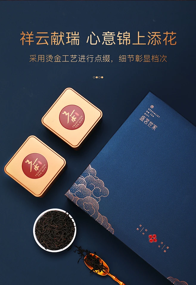 盛茗世家茶叶特级红茶正山小种礼盒装216g年货过节送礼佳品长辈-tmall.com天猫-花瓣网