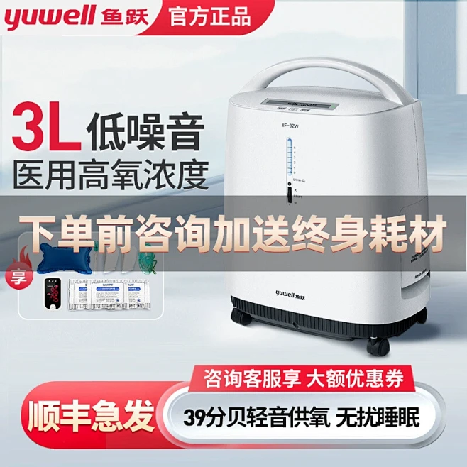 制氧机_淘宝搜索-花瓣网