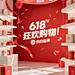 618大促直播间背景 (5)-花瓣网
