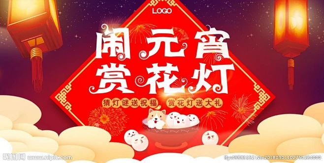 闹元宵赏花灯-花瓣网