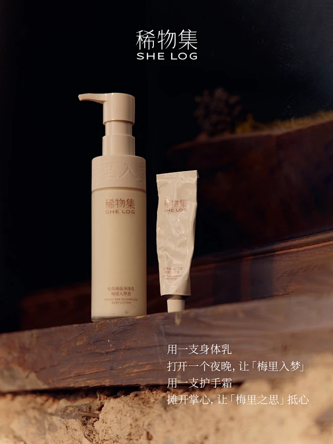 @稀物集SHELOG 的个人主页 - 微博-花瓣网