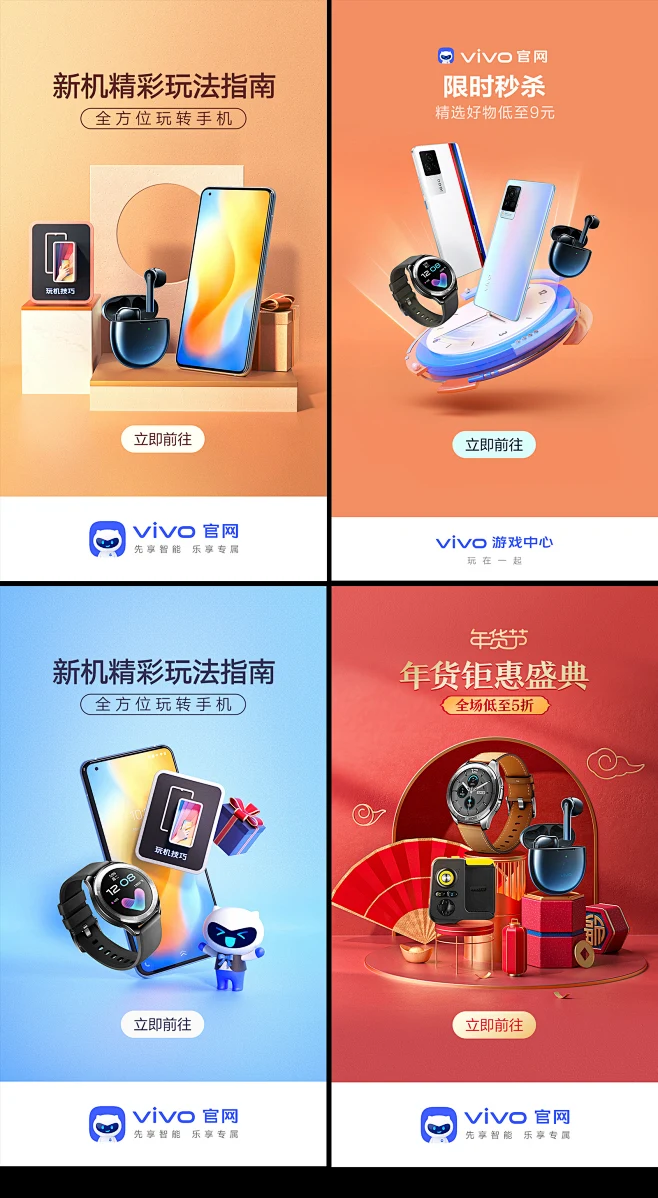 c4d kv Vivo Work (2)-花瓣网