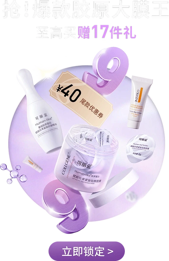 可丽金化妆品旗舰店-花瓣网