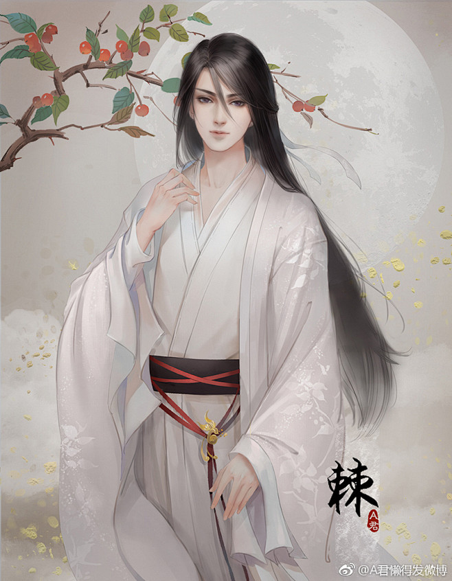 古风美男 〕作者' A君懒得发微博