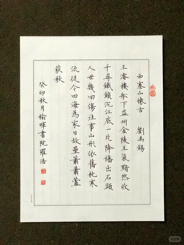 硬笔书法作品，楷书创作成人比赛学生比赛-花瓣网