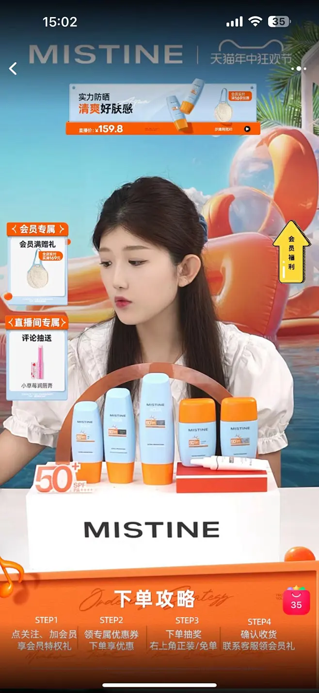 mistine-618直播间1-花瓣网