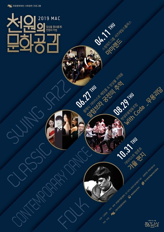 This may contain: an event poster for the 2013 seoul international film ...