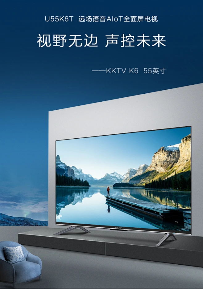 康佳kktv K6 55英寸全面屏AI智能语音4K超清液晶平板电视机 65 58-tmall.com天猫-花瓣网