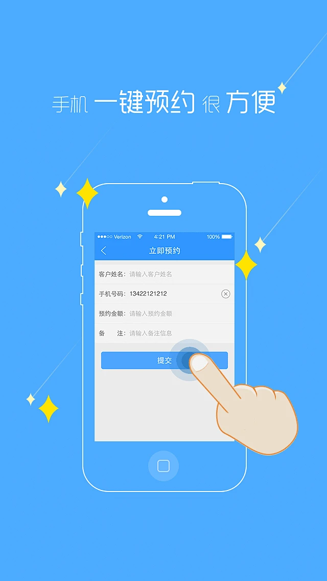 金融港app_v1.1_引导页-花瓣网