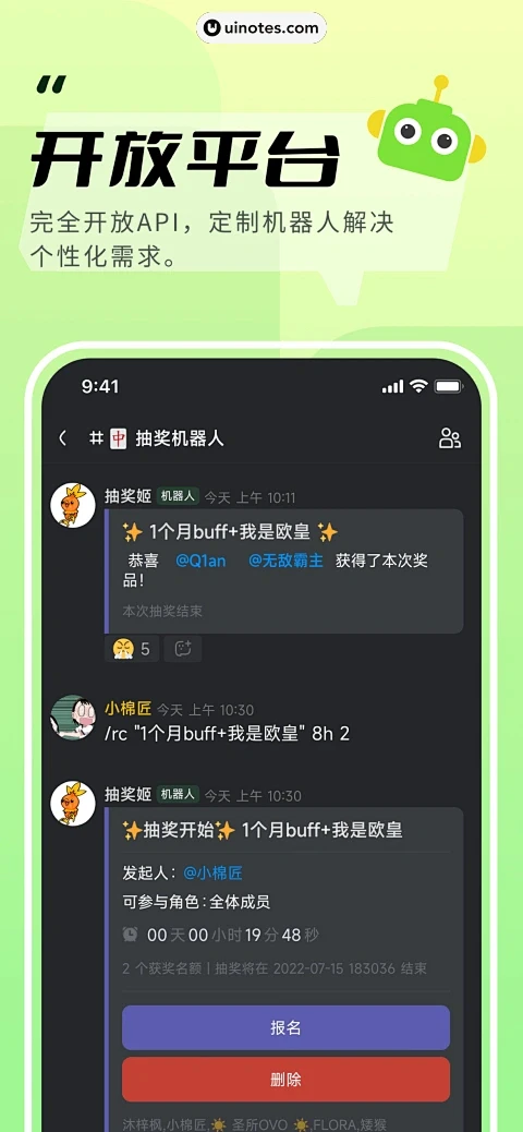 KOOK App 截图 003 - UI Notes