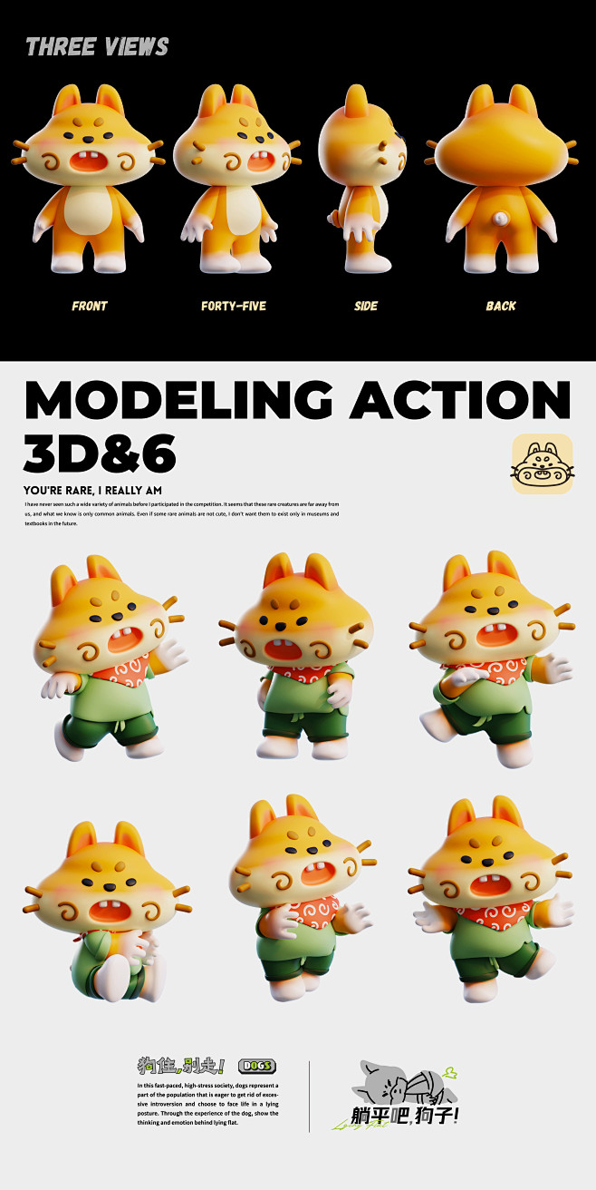 躺平100 %7C 躺平吧，狗子！_f5732b9c