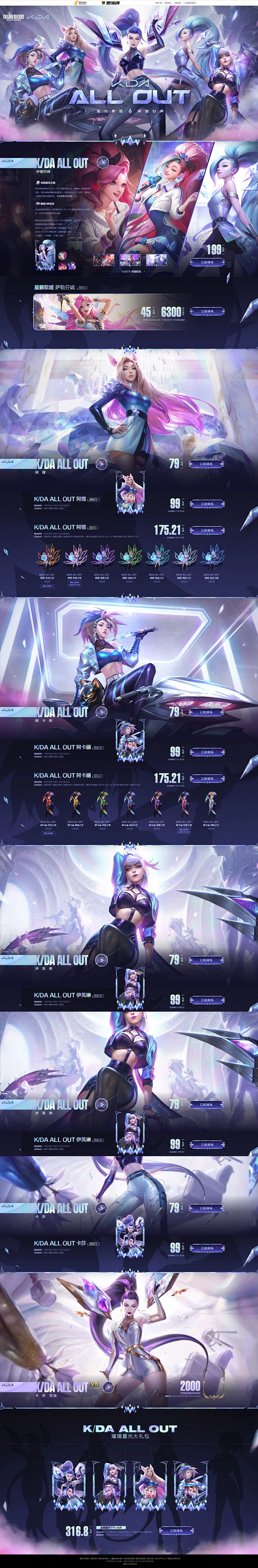 KDA2020-英雄联盟官方网站-腾讯游戏-花瓣网