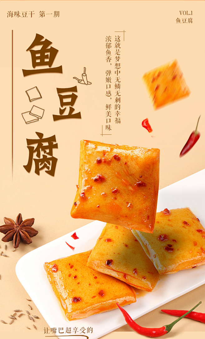 【百草味-鱼豆腐185g】豆干豆腐干辣条宿舍零食耐吃小包装小吃-tmall.com天猫