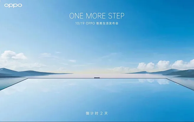 This may contain: the advertisement for oppo's one more step campaign ...