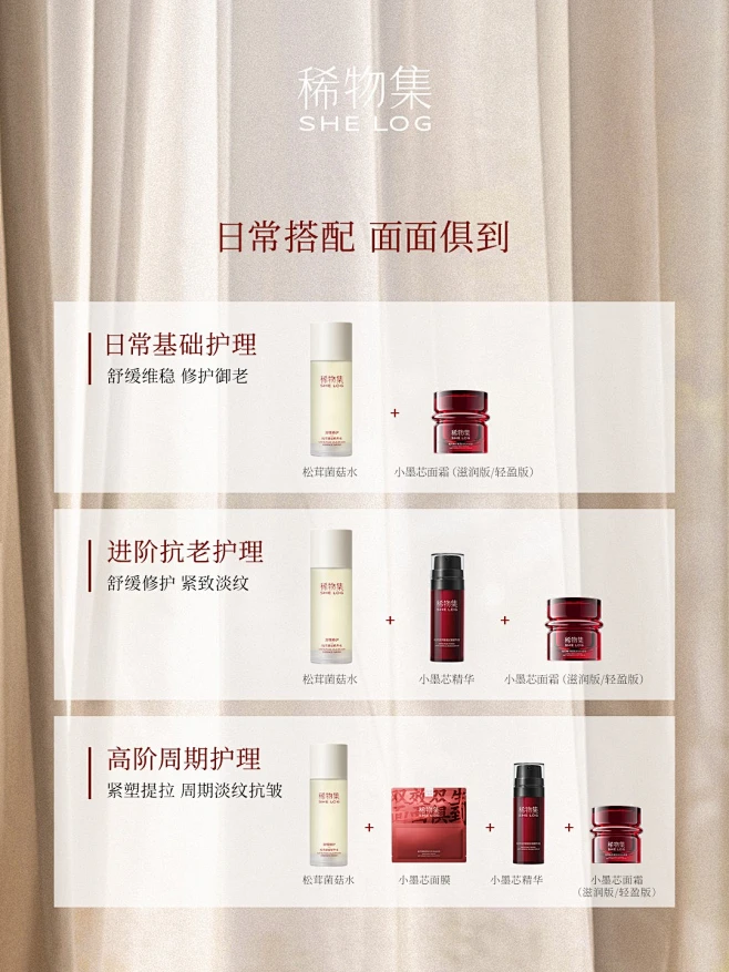 @稀物集SHELOG 的个人主页 - 微博-花瓣网