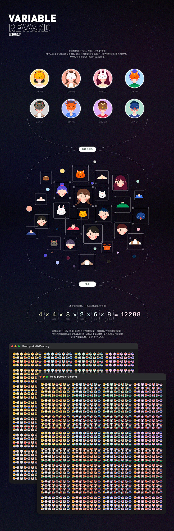 基于上瘾模型构建蒙面交友玩法UIAPP界面是陆陆啊 - 原创作品 - (23)-2