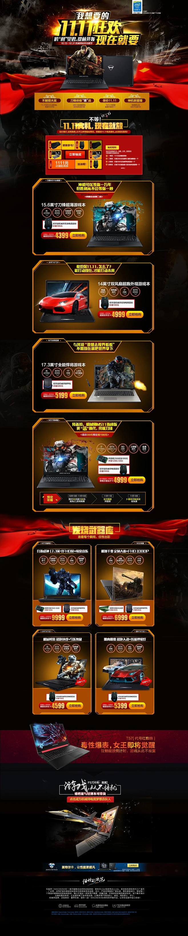 双11狂欢 machenike旗舰店-花瓣网