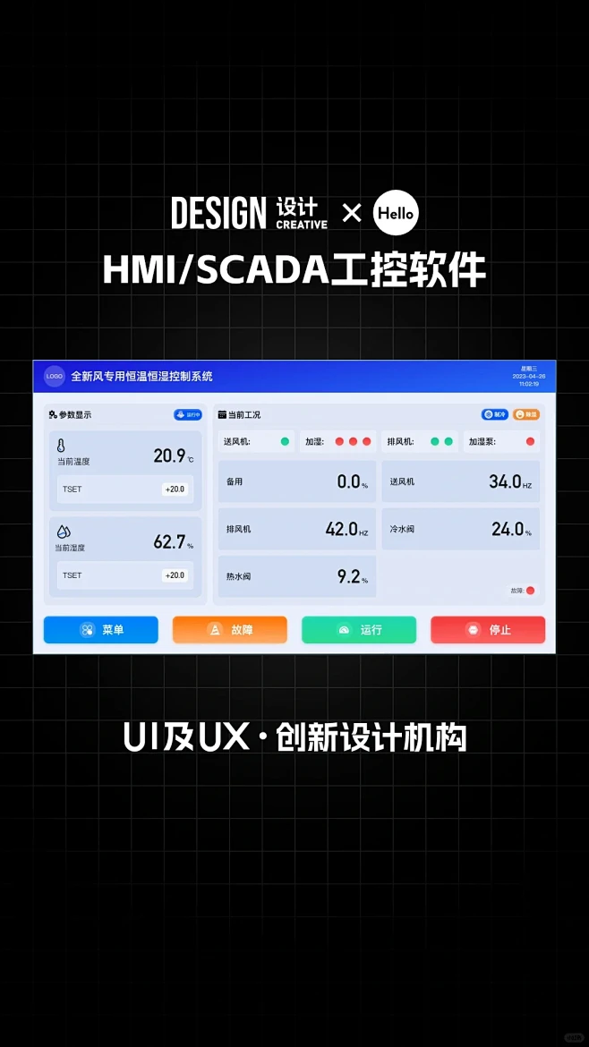 HMI/SCADA工控软件界面设计 - 小红书