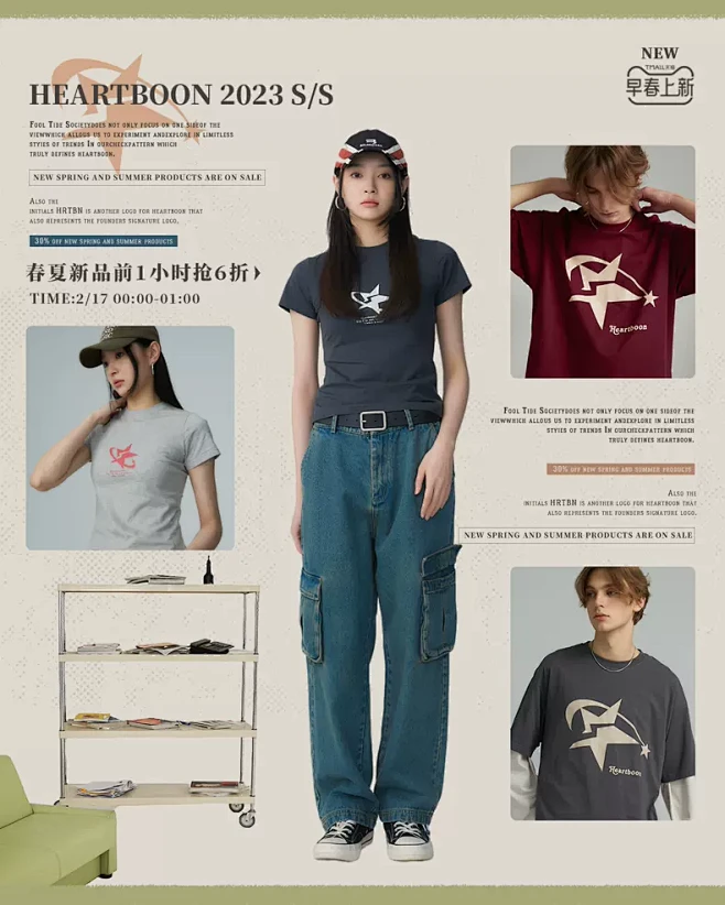 heartboon旗舰店-花瓣网