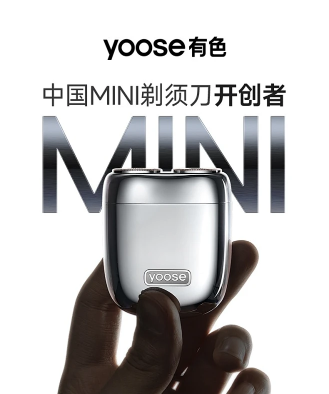 【王一博同款】yoose有色剃须刀电动男便携2024新款刮胡刀送男友-tmall.com天猫-花瓣网