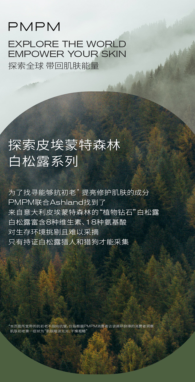 PMPM白松露涂抹面膜发光松露酱提亮补水保湿焕亮涂抹式抗初老面膜-tmall.com天猫