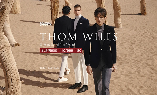 thomwills旗舰店-花瓣网