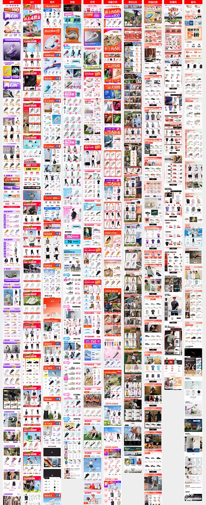 2024年618第2波首页汇总-花瓣网