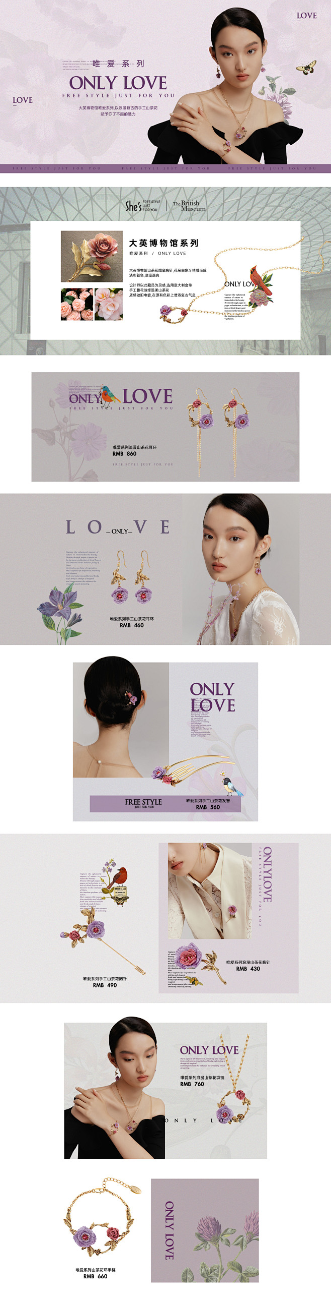 09.09-唯爱系列-shes饰品旗舰店-天猫Tmall