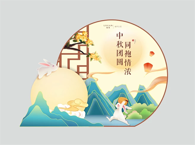 中秋活动异形kt板-志设网-zs9.com图片_设计大杂汇（下载请看来源）图片素材-花瓣网