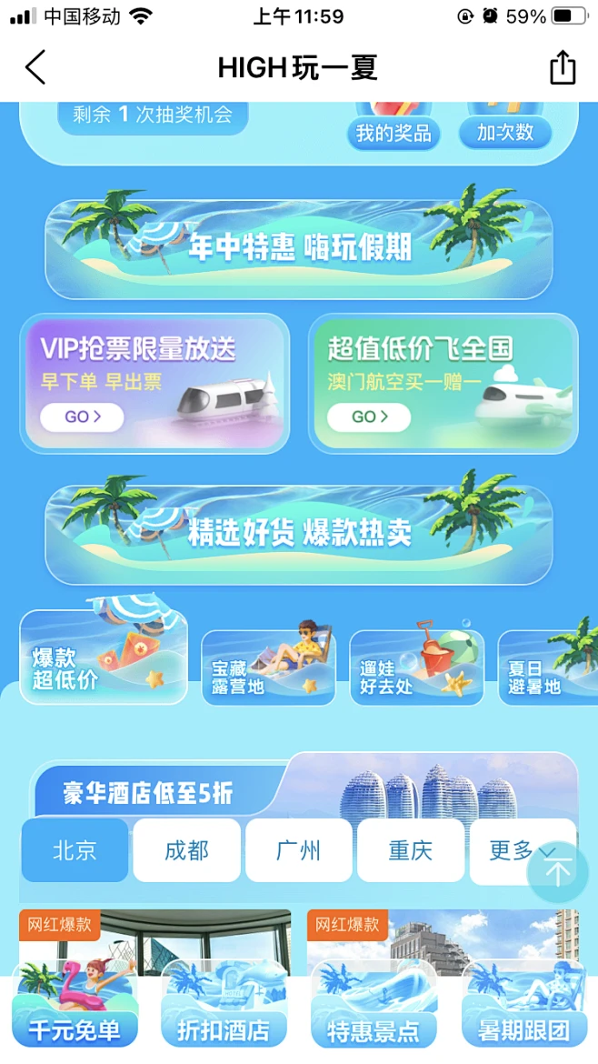 图片_手机端/APP/H5图片素材-花瓣网