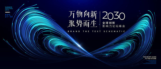 key visual kv 主KV 主视觉 平面设计 活动视觉