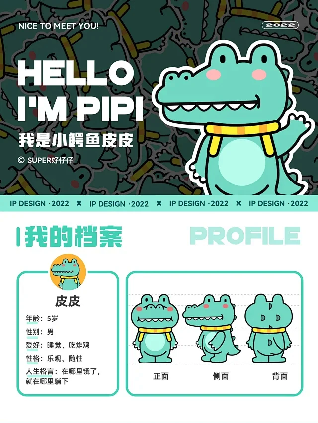 接 ip形象 表情包 海报 线稿 可视化设计