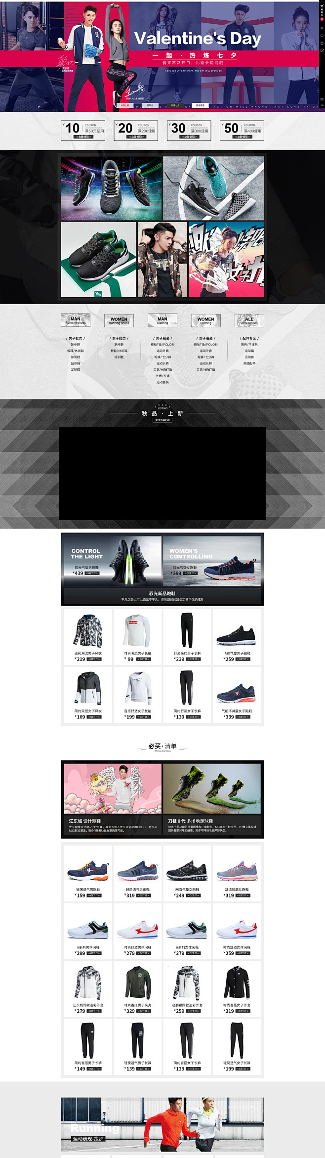 首页-特步官方旗舰店-特步官方旗舰店-天猫Tmall