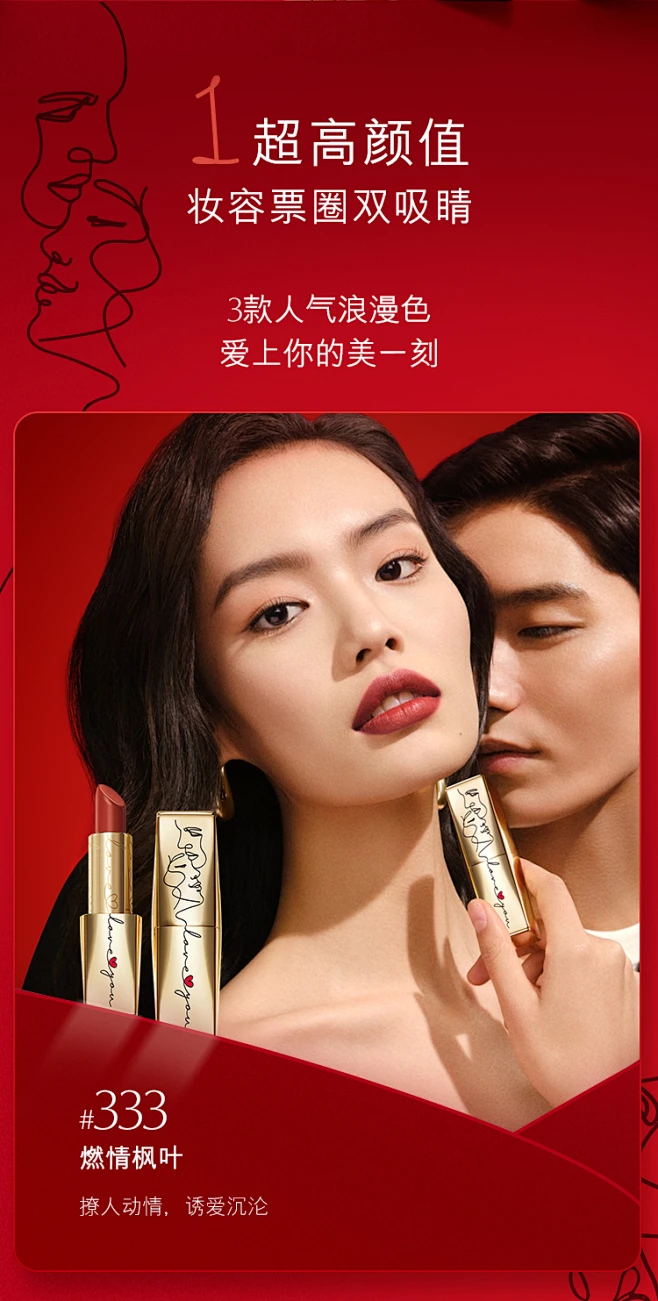 【雅诗兰黛520限定口红礼盒】333燃情枫叶557热恋红棕 送女友礼品-tmall.com天猫-花瓣网