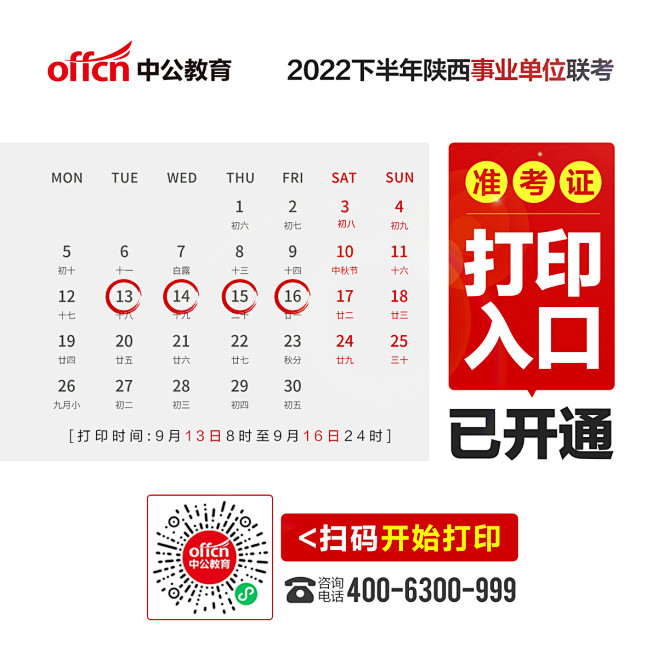 0905-打印入口已开通-事业单位-系统