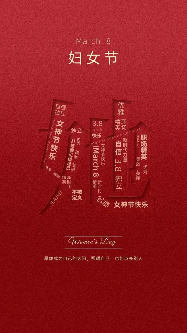 女神节海报免费第二波~ : 全部海报（100张），关注后回复：38\x26amp;nbsp; 获取\x0a\x26lt;a target=\x26quot;_blank\x26quot ...