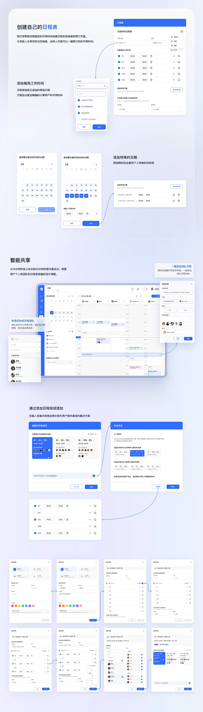 从0到1的概念产品设计——蜂鸟协作OA办公系统-电脑软件-UICN用户体验设计平台-花瓣网
