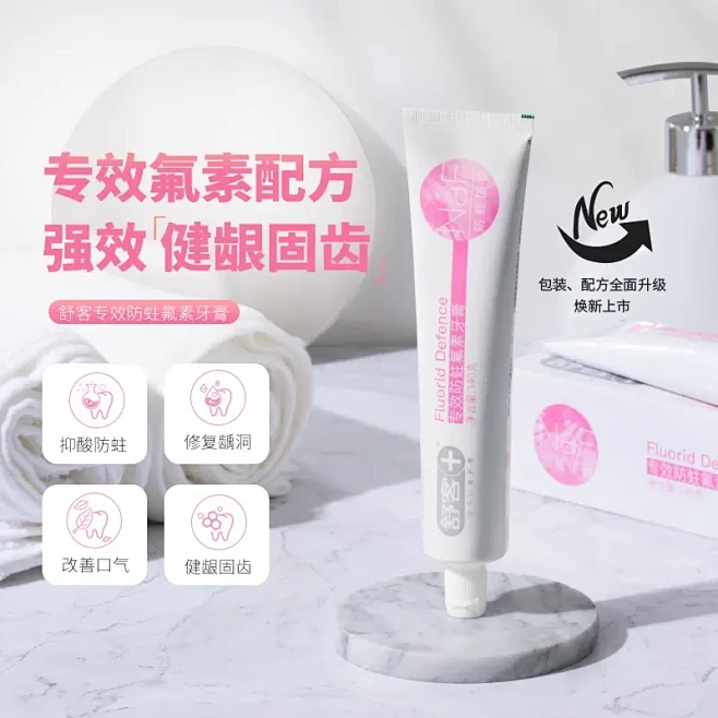 舒客成人牙膏深洁亮白460g去渍防蛀固齿养护清新口气舒克3支装-tmall.com天猫-花瓣网