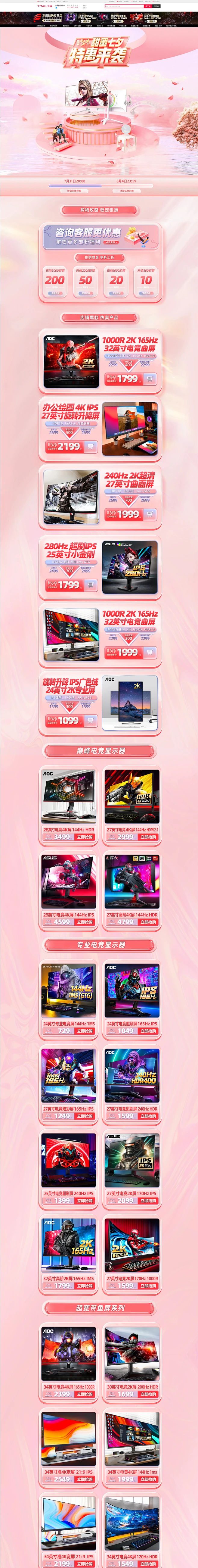 2022-七夕节-本晨数码专营店-天猫Tmall图片_天猫七夕主图和首页图片素材-花瓣网