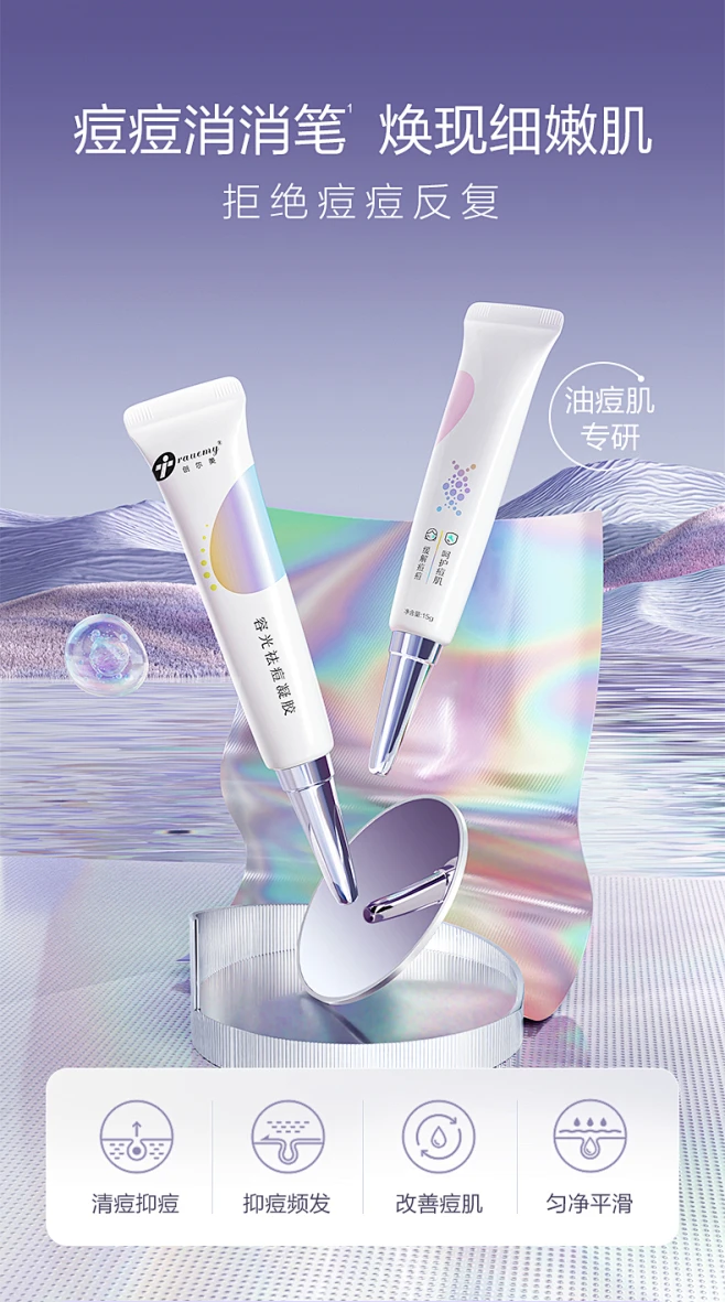 创尔美祛痘凝胶成膜胶原修护油痘肌净痘抑痘收敛痘印温和舒缓15g-tmall.com天猫-花瓣网