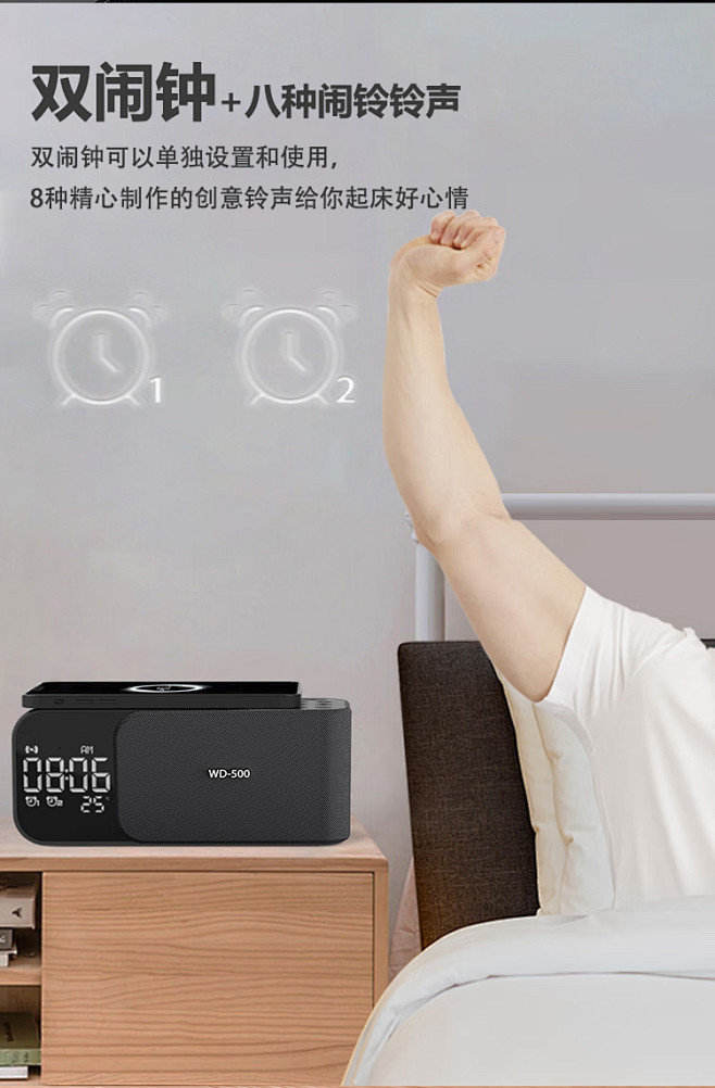 【北极星WD500】北极星（POLARIS）闹钟蓝牙音箱无线充电时钟低音炮桌面小音响办公卧室床头钟W_07