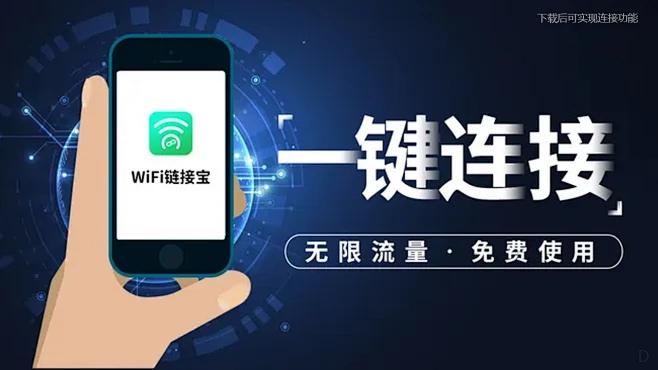 0222-wifi-图-11-dqy-花瓣网