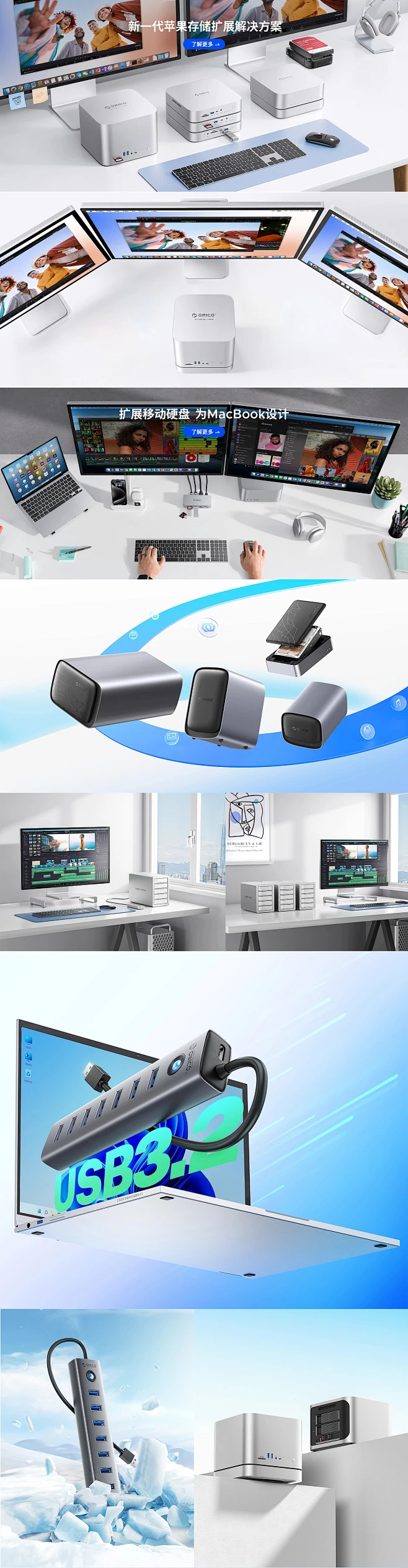 2024 ORICO 3C产品渲染节选 (1)-花瓣网