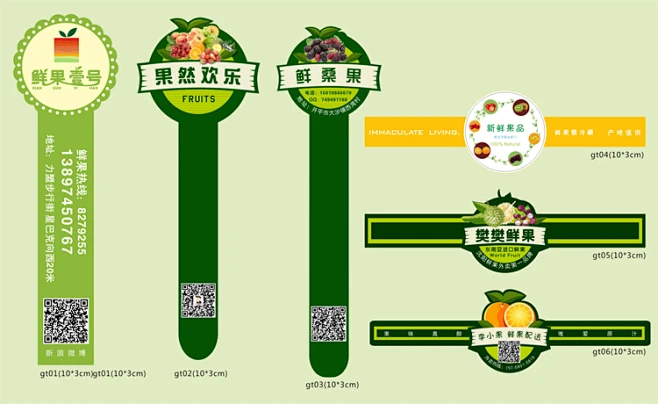 印刷水果标签鲜果切粘贴水果外卖盒logo不干胶定做水果打包盒贴纸-淘宝网-花瓣网