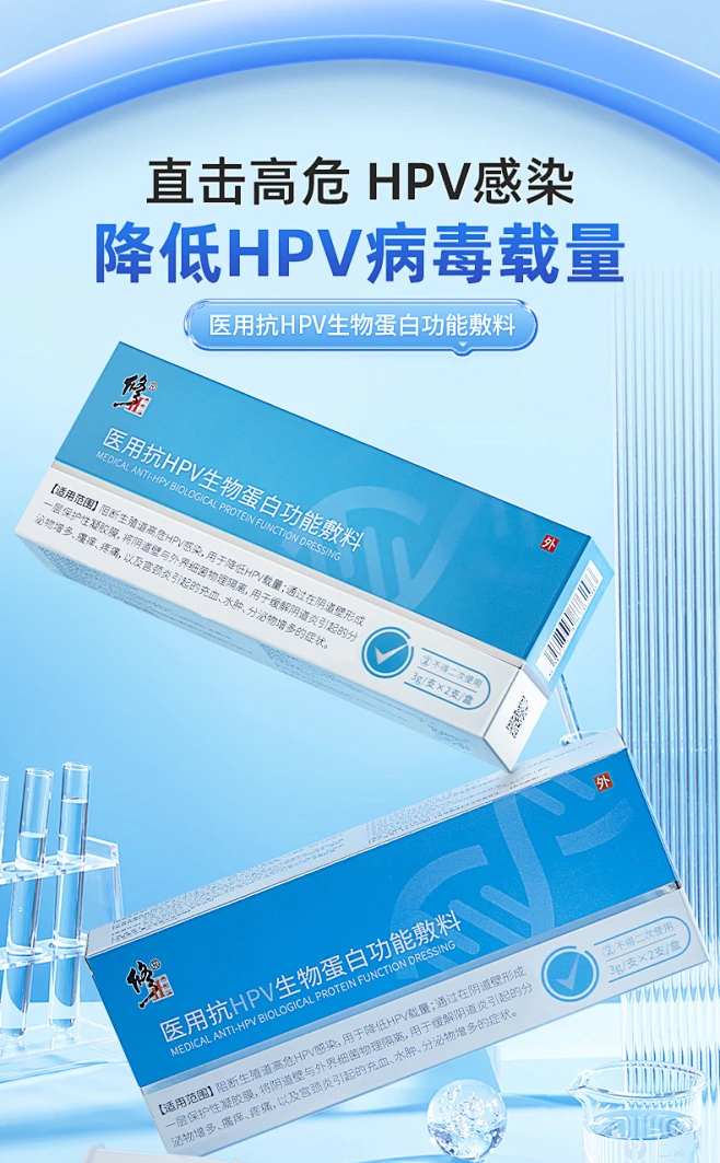抗hpv病毒干扰素妇科凝胶抑菌正品生物敷料蛋白非尖锐湿疣专用-tmall.com天猫-花瓣网