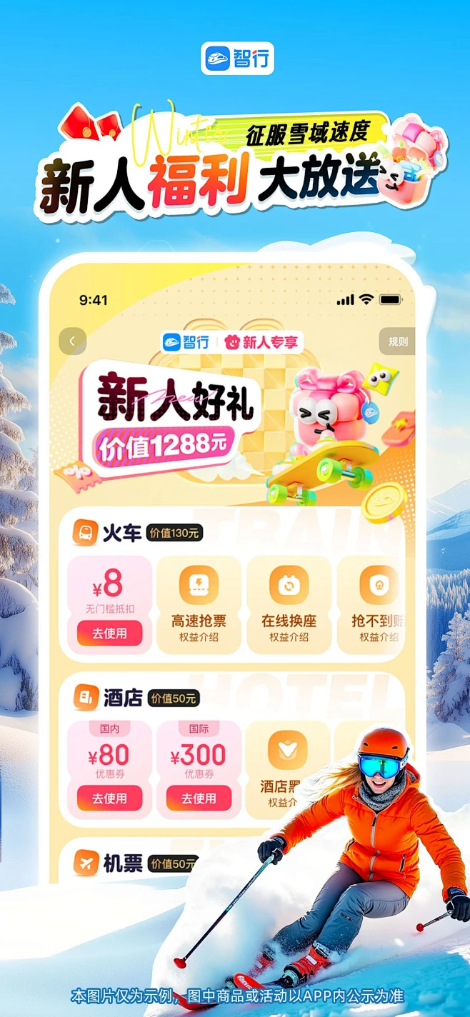 app store cpp广告 投放 新人福利-花瓣网