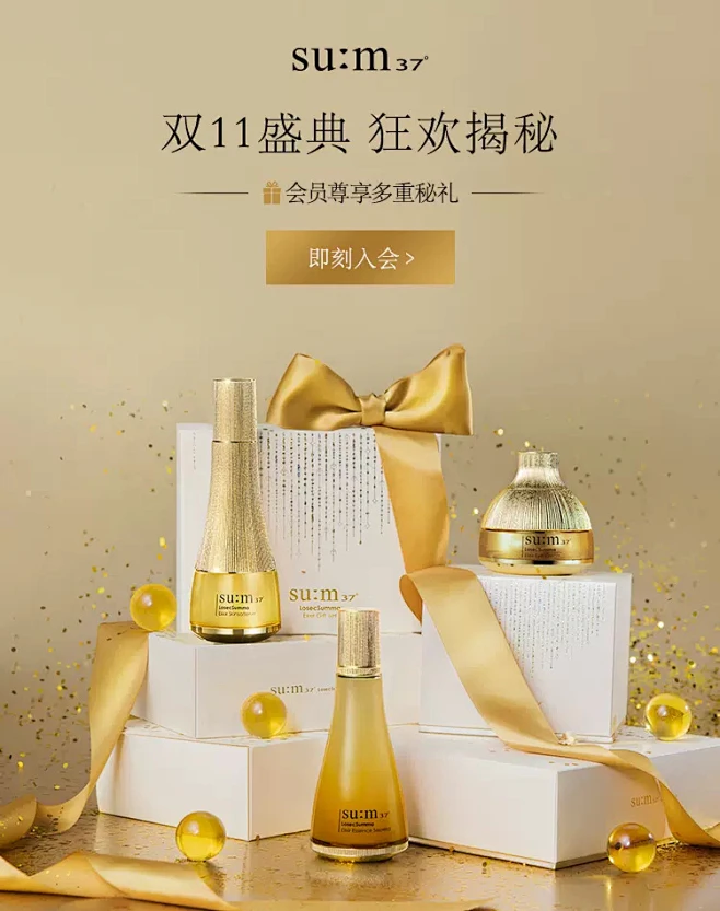 sum37官方旗舰店-花瓣网