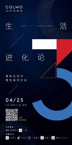 COLMO 详情 海报 banner-花瓣网|陪你做生活的设计师 | 抢购会活动DM单页