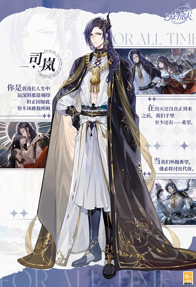 时空中的绘旅人司岚-花瓣网