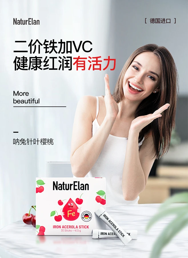 德国呐兔针叶樱桃补铁 补VC 便携装可干吃提高免疫力恢复好气色-tmall.hk天猫国际-花瓣网